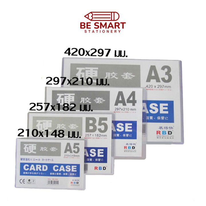 Naki การ์ดเคส คาสเคส ของแท้ ขนาด A3 A4 A5 B5 ซองพลาสติก PVC ใส่กระดาษCard Case แฟ้มซองพลาสติก ...