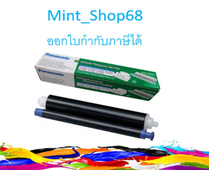 Panasonic KX-FA57E ฟิล์มแฟกซ์ ของแท้ | Lazada.co.th