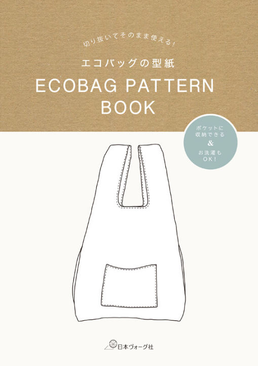 Japanese Sewing Pattern - Cut and Ready to Use! ECOBAG PATTERN BOOK - Japanese Sewing Pattern ...