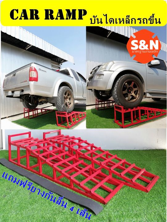 Car Ramp แร้มพ์รองล้อ ใช้ได้ทั้ง รถเก๋งและรถกระบะ รถตู้ | Lazada.co.th