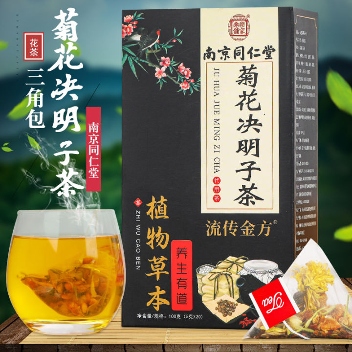 Nanjing Tong Ren Tang chrysanthemum Cassia Seed tea liver protection ...
