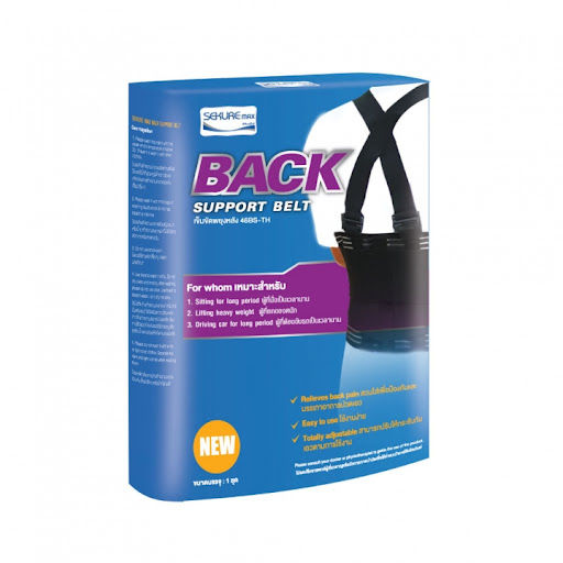 Sekure Max Back Support Belt ซีเคียว เข็มขัดพยุงหลัง สีดำ 46BS-TH (M ...