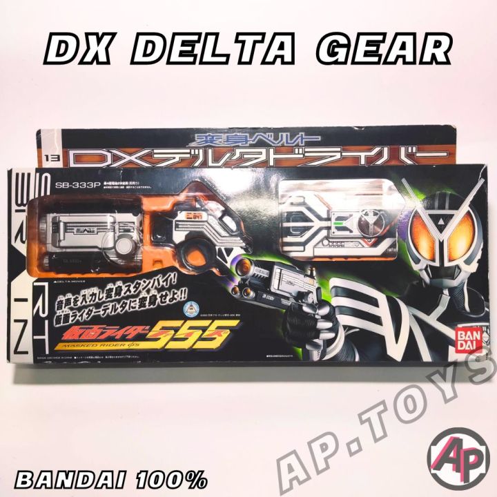 DX Delta Driver เข็มขัดมาสไรเดอร์เดลต้า [เดลต้า เข็มขัดไรเดอร์ ไรเดอร์ มาสไรเดอร์ ไฟซ์ Faiz ...