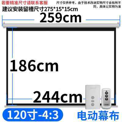 Hot-selling electric curtain 200 inch 150 inch 120 inch 100 inch ...