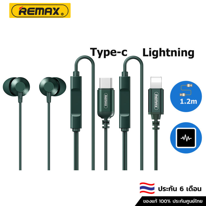 Remax Type-c/iPh Port หูฟังแบบมีสาย สำหรับสมาร์ทโฟนแท็บเล็ต ที่บ้าน ...