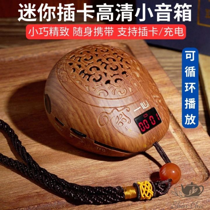 Rechargeable Buddha Song Mantra Player With TF Card (Buddhist Song ...