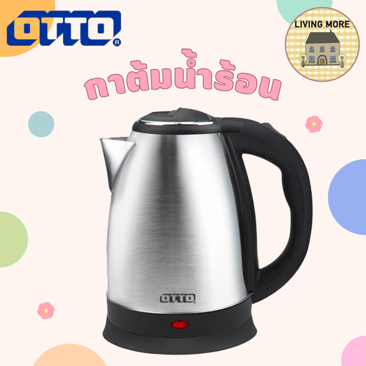 สินค้าใหม่🔥 OTTO กาต้มน้ำไฟฟ้า ร้อนเร็ว 1.8L รุ่น PT-103 | Lazada.co.th