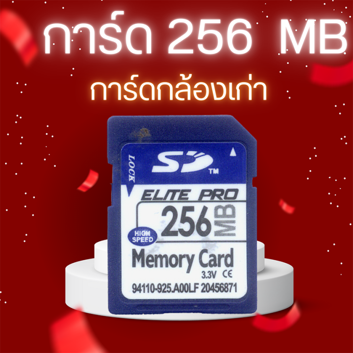 พร้อมส่ง SanDisk 256 MB Class 4 SD Card SDHC Standard Flash Memory Card ...