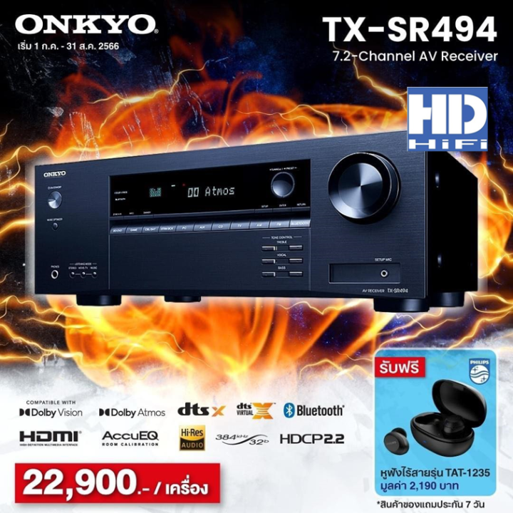 Onkyo TX-SR494 AV-Receiver 7.2CH | Lazada.co.th