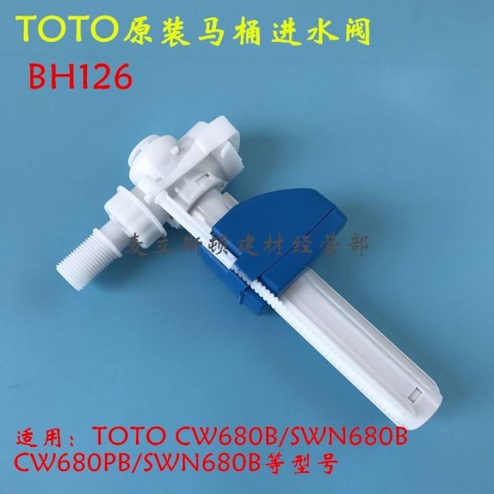 TOTO Toilet tank water inlet valve drain valve SWN680 CW680B toilet ...