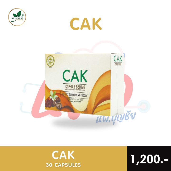 ผลิตภัณฑ์เสริมอาหาร CAK | Lazada.co.th
