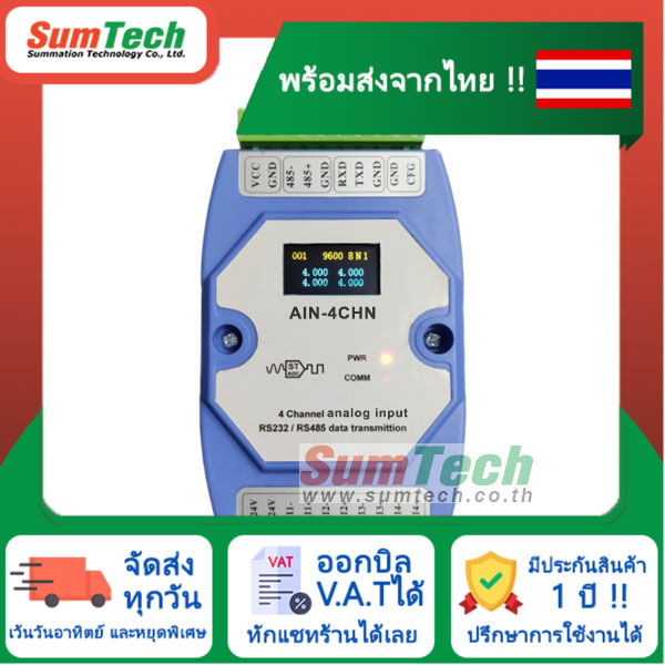 สินค้าพร้อมส่งในไทย 🔥 4CH 4-20mA input to Modbus RS485/RS422 (AIN-4CHN ...