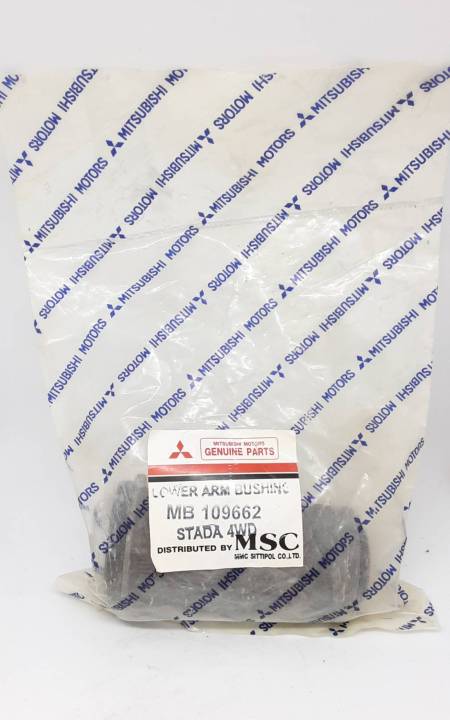 บู๊ชปีกนกล่าง(ตัวใหญ่)MITSUBISHI STRADA 4WD #MB109662****ถูกและดีมี ...