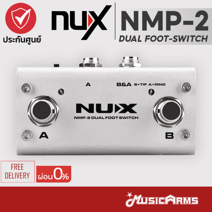 NUX NMP-2 ฟุตสวิตช์ Dual Foot Switch NUX NMP2 รับประกันศูนย์ Music Arms ...