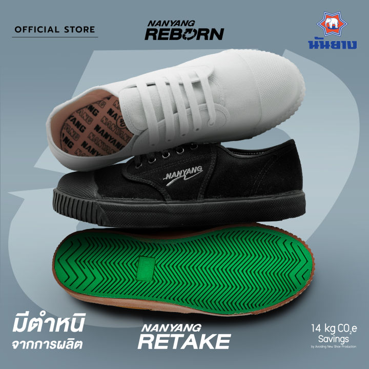 Nanyang รองเท้าผ้าใบ รุ่น Retake | Lazada.co.th