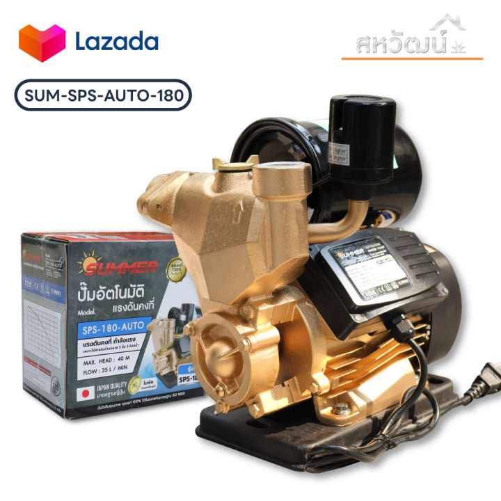ปั๊มน้ำอัตโนมัติ ปั๊มน้ำ ปั๊มน้ำออโต้ Kanto รุ่น PS-125 โมเดลยอดฮิต ...