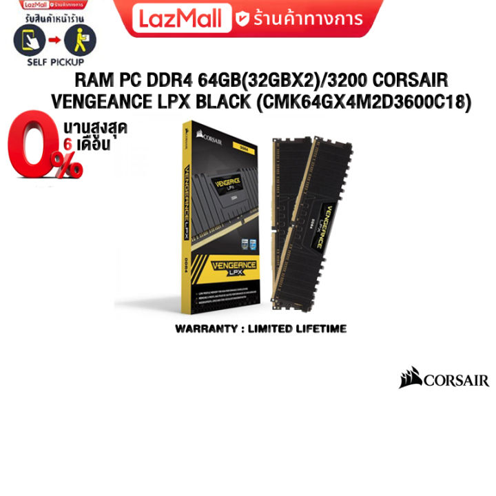 [ผ่อน 0% 6 ด.]RAM PC DDR4 64GB(32GBx2)/3200 CORSAIR VENGEANCE LPX BLACK ...
