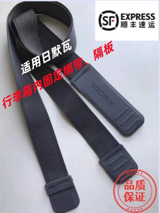 Original from Rimowa suitcase fixed straps suitcase inner partition ...