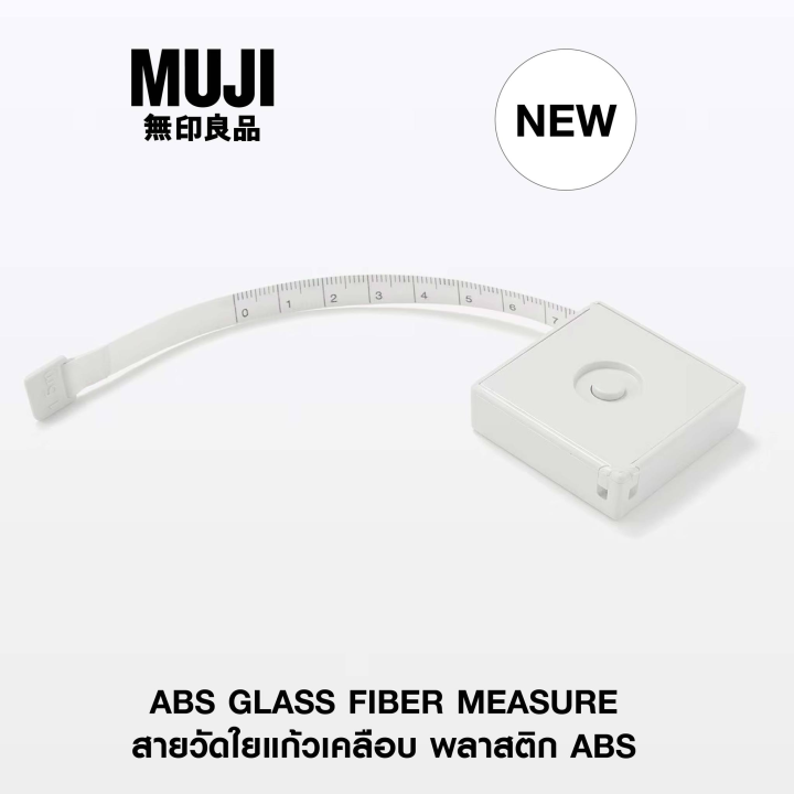 มูจิ สายวัดตัว - MUJI ABS Fiberglass Tape Measure (W 8mm x L1.5M ...