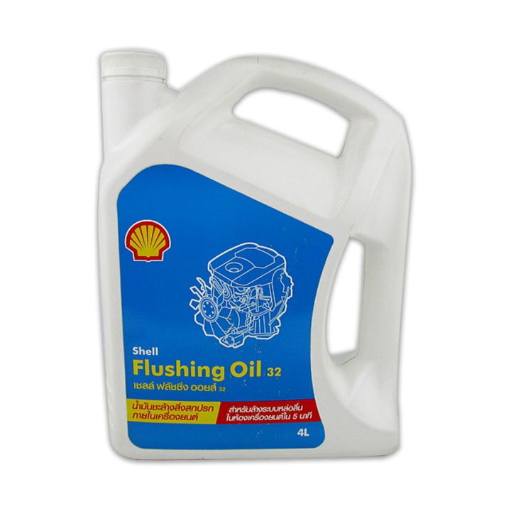 น้ำมันล้างเครื่อง เชลล์ ฟลัชชิ่ง ออยล์ Shell Flushing Oil 32 4 ลิตร ...