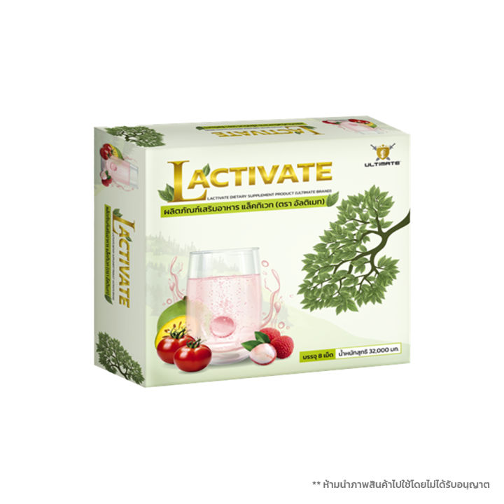 (1 กล่อง) Ultimate Lactivate อัลติเมท แล็คทิเวท ผลิตภัณฑ์เสริมอาหาร ...