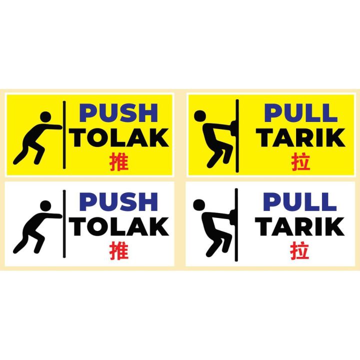 Push & Pull Door Sticker Tolak & Tarik Pintu 拉推门贴纸 Sign Sticker ...