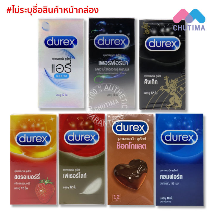 ถูกสุดในไทย! Durex ถุงยางอนามัย ดูเร็กซ์ บรรจุ 10/12 ชิ้น (ไม่ระบุชื่อ ...