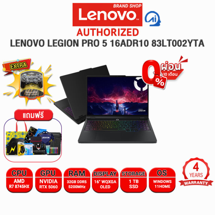 [ผ่อน 0% 10 ด.]LENOVO LEGION PRO 5 16ADR10 83LT002YTA /R7 8745HX/ประกัน ...