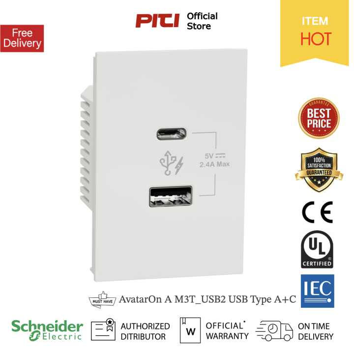 Schneider AvatarOn A M3T USB Chargers เต้ารับ USB Type C + A พร้อมม่าน ...