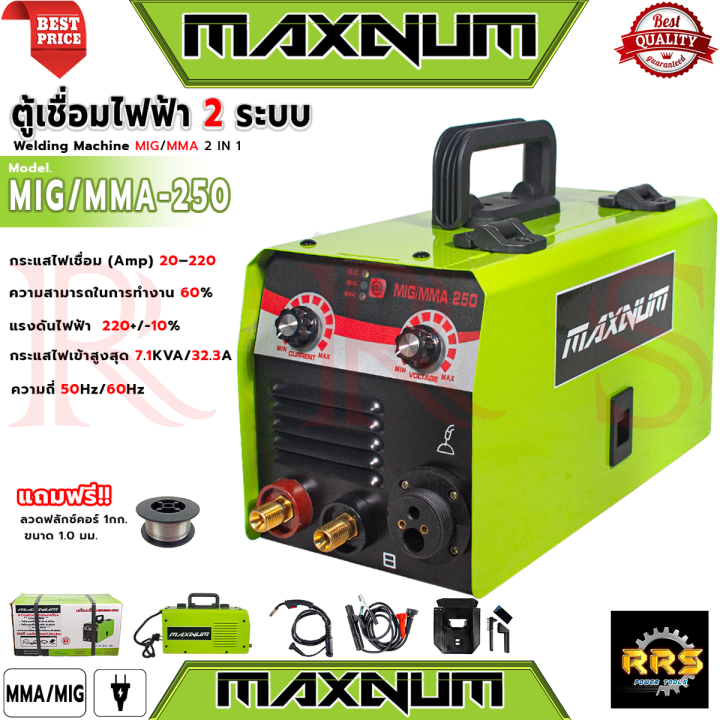MAXNUM Welding Machine MIG/MMA 2 IN 1 ตู้เชื่อม MIG ไม่ใช้แก๊ส เครื่องเชื่อมไฟฟ้า พร้อมลวดฟลัก ...