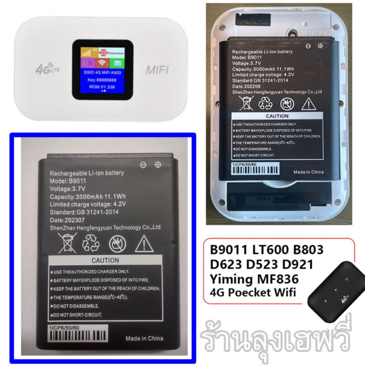 แบตเตอรี่ 4G Pocket WiFi สำหรับ B9011 LT600 B803 D623 D523 D921 Yiming MF836 AIS Growfield ความ ...