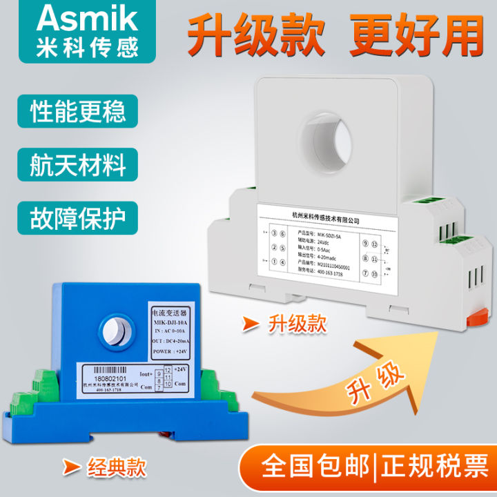 AC current transducer 4-20mA Perforated Three-phase Hall High Precision ...