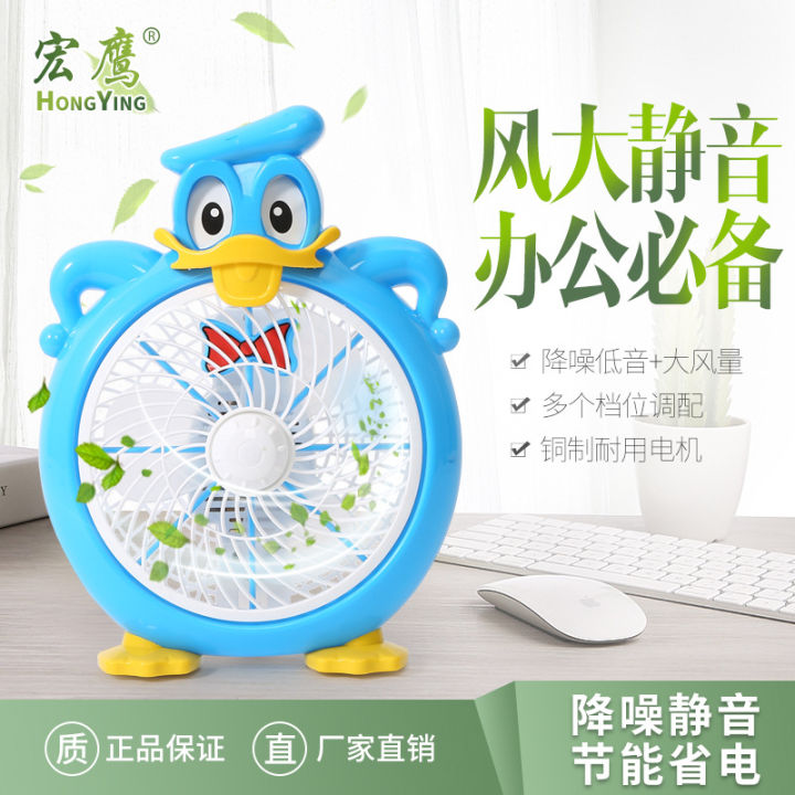 Cartoon Electric Desktop Table Fan –Donuts Duck | Lazada