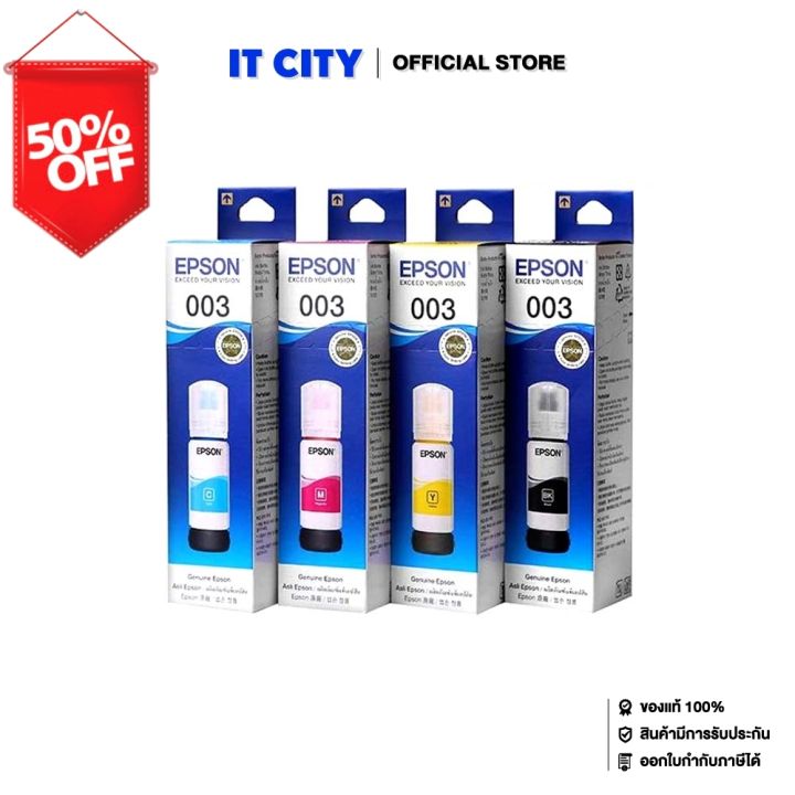 EPSON หมึกแท้รุ่น T00V (003) Ink Bottle BK / C / M / Y แ PACK 4 สี ...