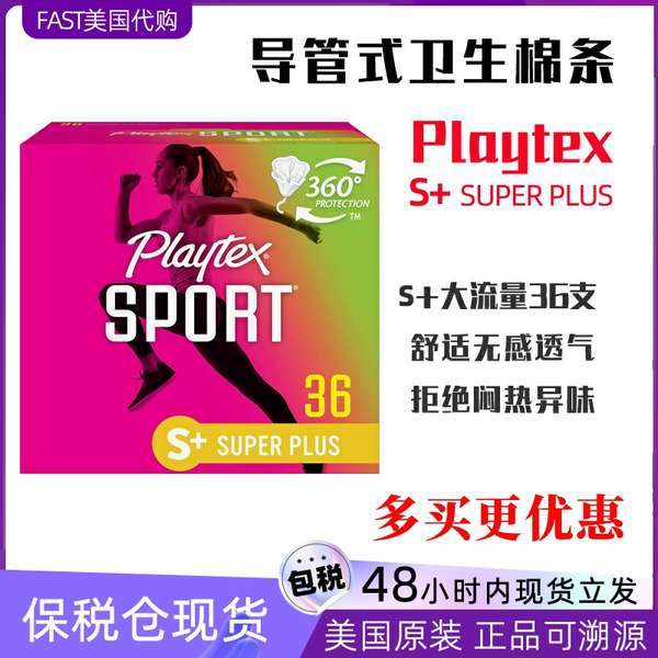 in stock Playtex tampon sports large flow SUPER PLUS 36 | Lazada PH
