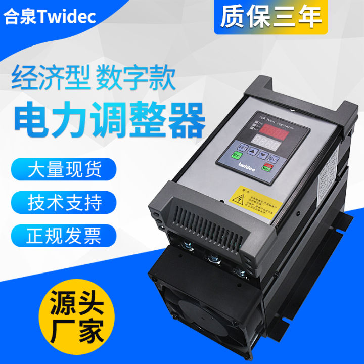 Power regulator SCR constant voltage constant current constant power ...