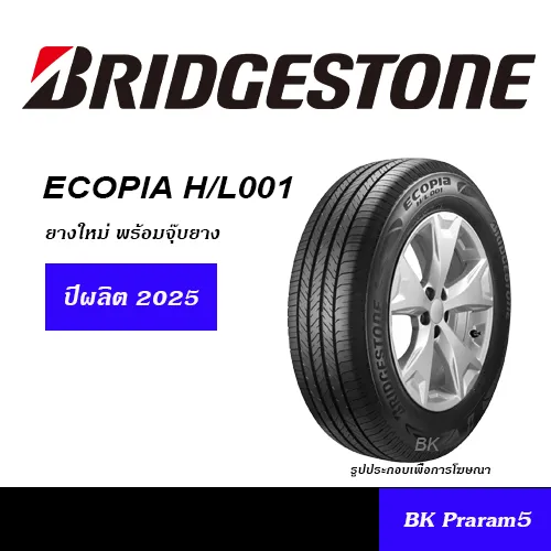 BRIDGESTONE ECOPIA H/L 001 ยางใหม่ (ปี2025) ยางรถยนต์เอนกประสงค์ 245 ...