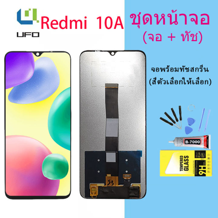 For หน้าจอ Xiaomi Redmi 10A LCD Display จอ+ทัส Redmi 10A | Lazada.co.th