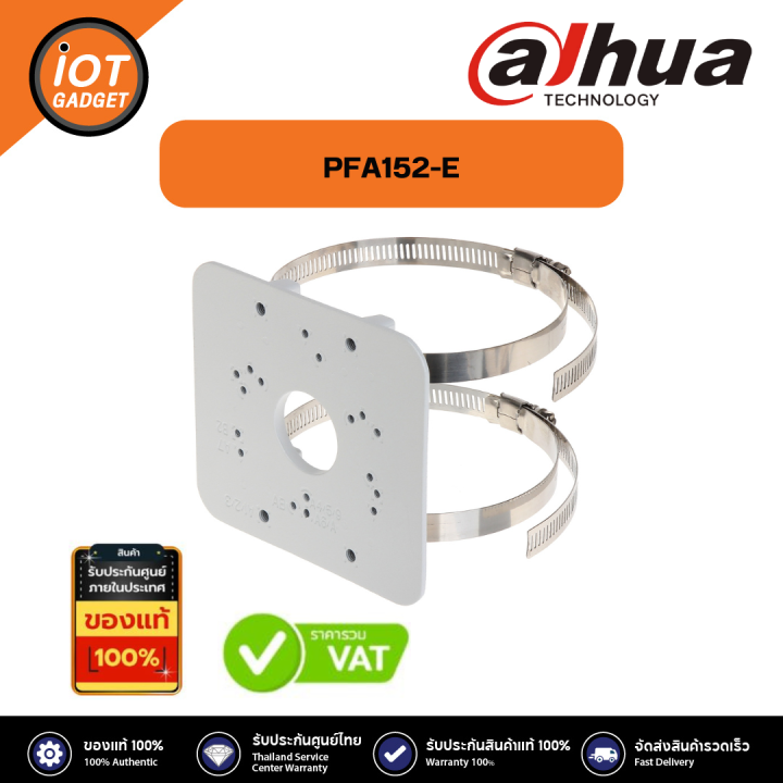 DAHUA รุ่น DH-PFA152-E อุปกรณ์ยึดเสา กล้องวงจรปิด Pole Mount Bracket | Lazada.co.th