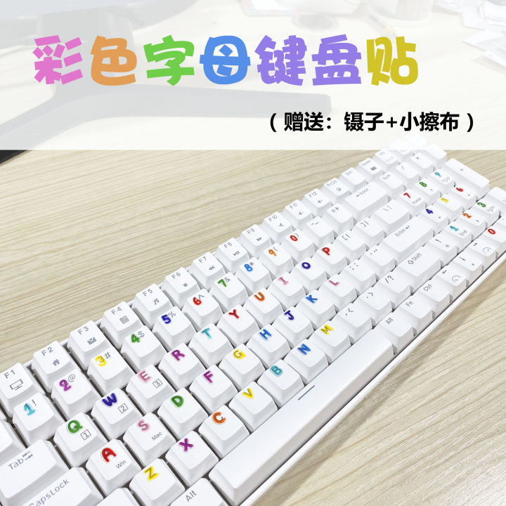 Cartoon cute keyboard stickers buttons stickers alphanumeric desktop ...