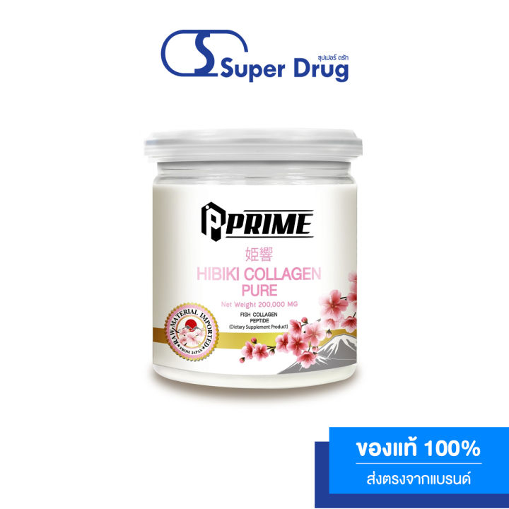 Prime Hibiki Collagen Pure 200กรัม ผลิตภัณฑ์อาหารเสริม เสริมคอลลาเจนให้ ...