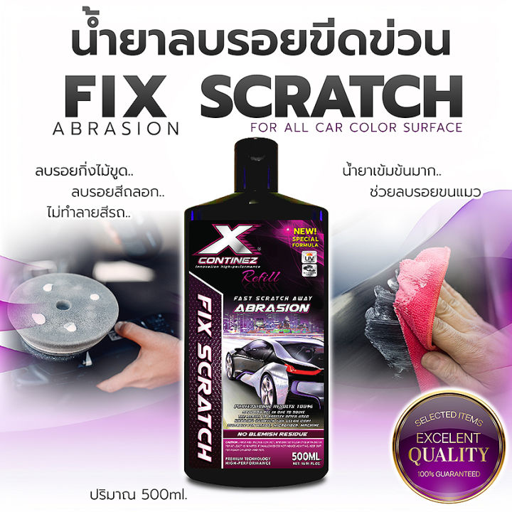 Continez น้ำยาลบรอยขีดข่วน Fix Scratch 500ml. สูตรเข้มข้นพิเศษ ใช้ได้ ...