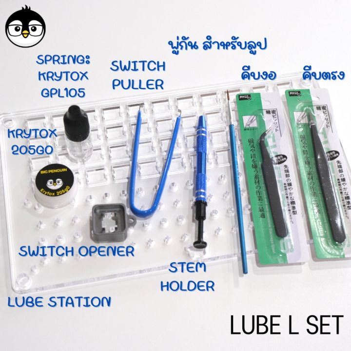 โค้ดคุ้ม 20% อุปกรณ์ลูป จัดเซ็ต Lube Set Lube Station Switch Mechanical ...