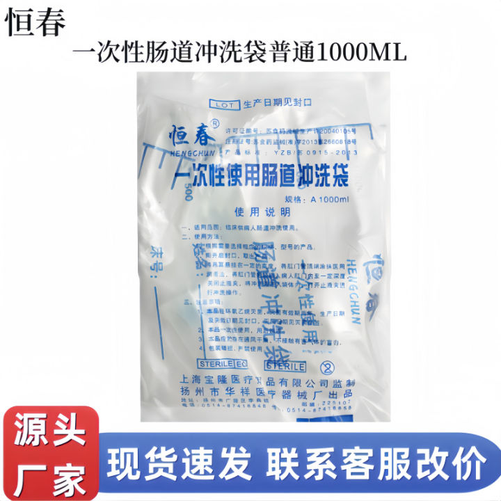 Hengchun Intestinal Irrigation Bag Coffee Enema Detoxification Device ...
