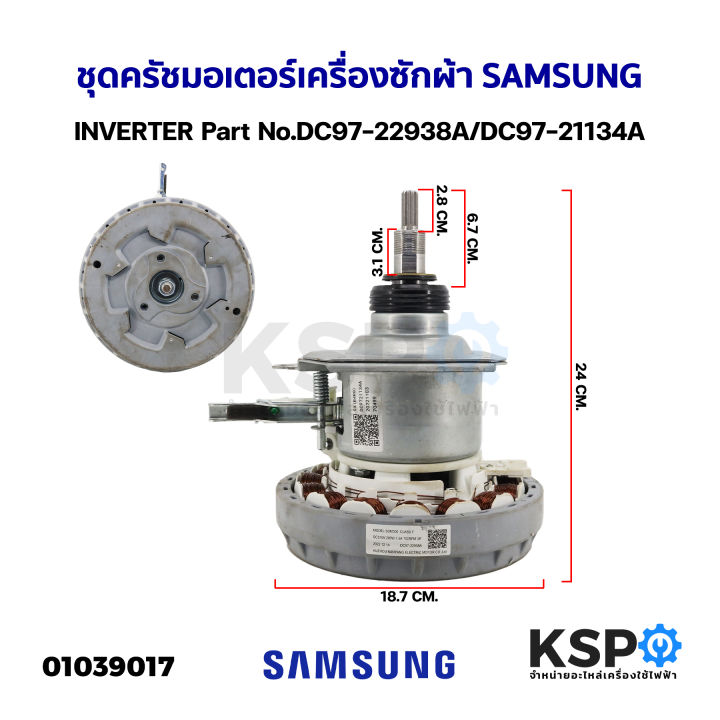 ชุดครัช แกนซักเครื่องซักผ้า + มอเตอร์ถังซัก มอเตอร์เครื่องซักผ้า ...