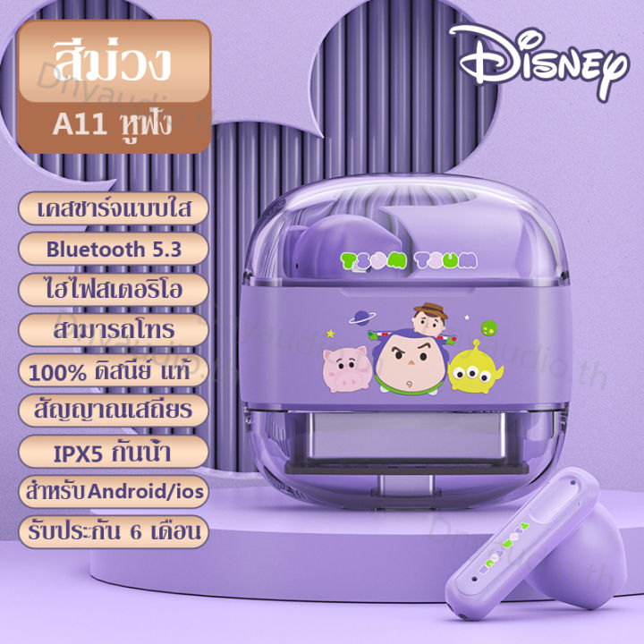 Disney A11 หูฟังลูทูธ TWS น่ารักgenuine 5.3 ชุดหูฟังไร้สายลูทู ธ ไร้สาย ...