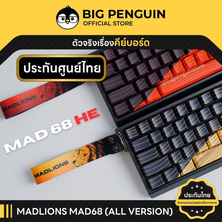 MAD68 60 HE Rapid Trigger Keyboard Snaptap SOCD MAD68R YELLOW MADLIONS ...