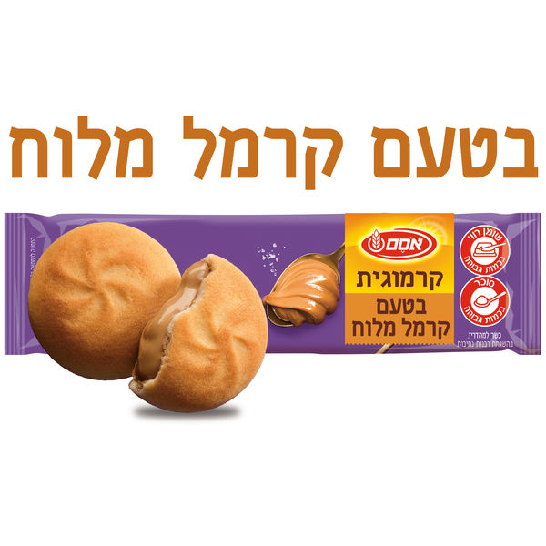 Cremugit Cookies Filled Salted Caramel Cream Osem 200 gr, Kosher ครีมูก ...