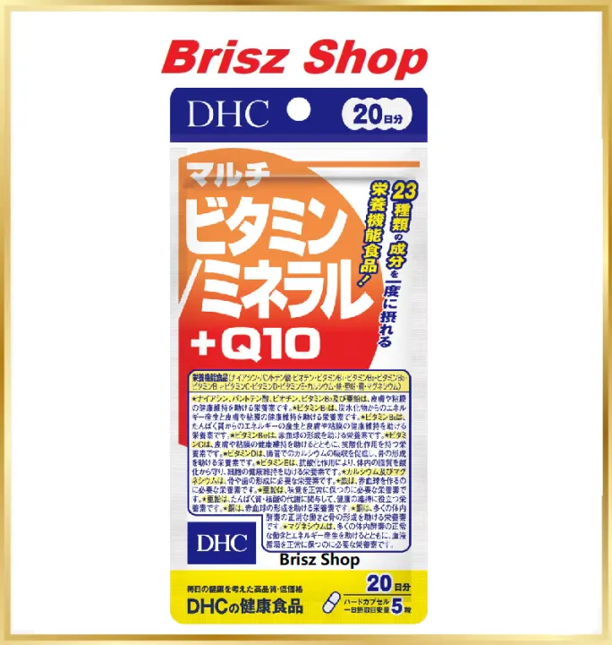 [Ready Stock] Dhc multivitamin / mineral + Q10 20 days | Lazada