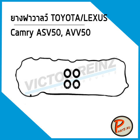 ยางฝาวาลว์ TOYOTA Camry ASV50, AVV50 2AR-FXE, 11213-36020 +11193-36010 ...